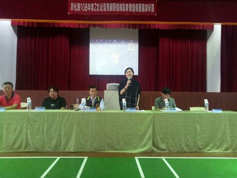 彰化縣政府社會處 108年第2次社區照顧關懷據點聯繫會報 此次來到二水文化寶地 源泉社區圳頭劇場開場