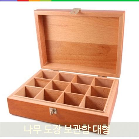 나무 도장 보관함 대형 원목 우드 스탬프 정리함 수납함 인장함 케이스