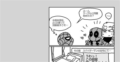 ケブデプ ケブデプ⑨ 名前を記入のマンガ 漫画 Cablepool Pixiv