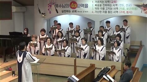 3월 3일 찬양 주의 십자가 시온찬양대 Youtube