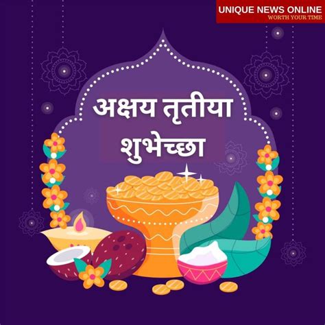 Happy Akshaya Tritiya 2021 Wishes In Marathi Quotes Images Messages