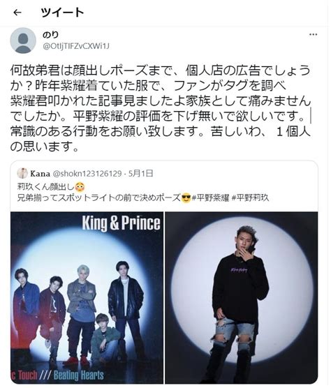 【顔画像】平野紫耀と弟・りくが似てないのはなぜ？理由は父親が違うから？ Paradisemedia