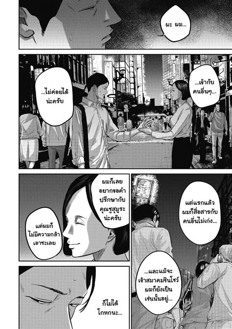 อ่าน Smiley ตอนที่ 4 4 Th แปลไทย Niceoppai