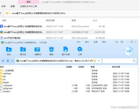Java基于vuejs的网上书城管理系统的设计与实现（开题源码）基于vue的技术的线上图书馆设计与实现 Csdn博客