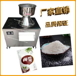 椰子粉碎机椰肉粉碎设备椰蓉研磨机源头厂家直销 阿里巴巴