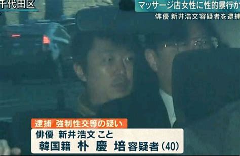 【芸能】出所していた元俳優・新井浩文（45）を直撃「復帰か引退か…」本人が言及した「出所後の現在」（パート2） いうことはきくニュース