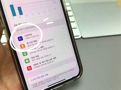 아이폰 스크린타임 시간제한 설정하기 및 암호설정 방법 다운타임끄기 네이버 블로그