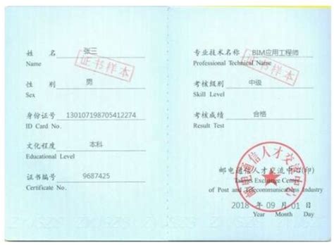 市政BIM工程师证书的照片 BIM免费教程 腿腿教学网