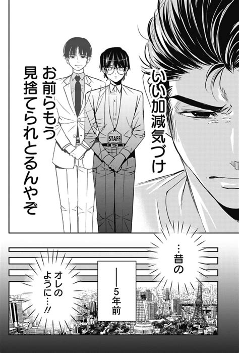 今どきの若いモンは」が口癖の課長の話 66 」吉谷光平の漫画