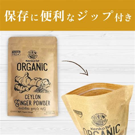 【楽天市場】【月末限定 P10倍】 生姜パウダー ジンジャーパウダー オーガニック 生姜 有機 ジンジャー しょうが 粉末 パウダー 100g