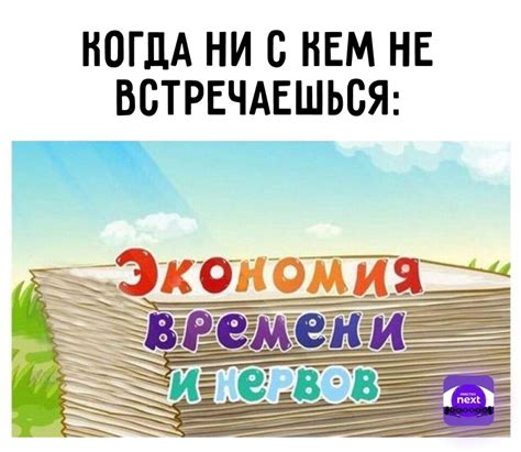 Рабство Next 7 сезон 2024 ВКонтакте