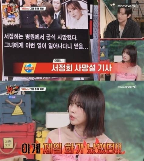 영정사진까지 만들어 연예인 사망설선 넘은 유튜브발 가짜뉴스 Md이슈 네이트 연예