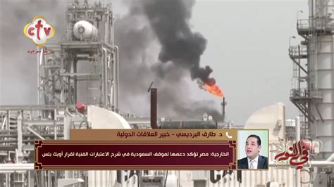 هل سيؤثر قرار السعودية بخفض إنتاج النفط بخلق أزمة بينها وبين دول
