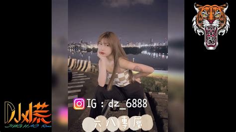 Dj 小慌 2022 六八專屬 全英文重節奏 Youtube