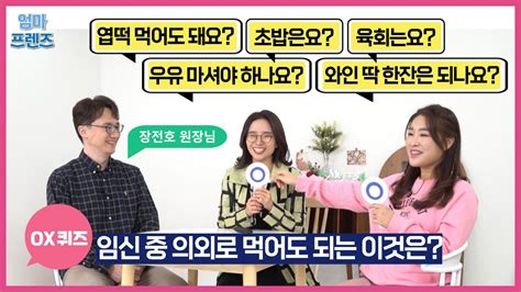 임신 중 먹지 말아야 할 음식 임산부 양수보충엔 산모 식단 총정리⭕ Youtube