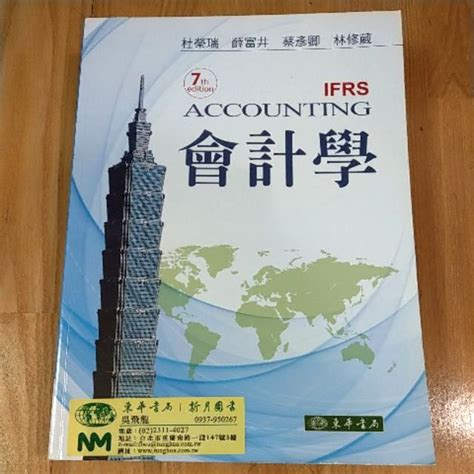 Ifrs Accounting Th Edition