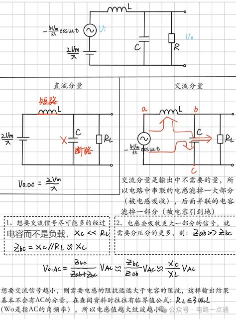 Stm32从零开始实操电机电路原理图 电流 电容 电感
