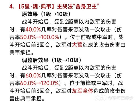 6月战斗平衡性调整预告》解读率土之滨 大神