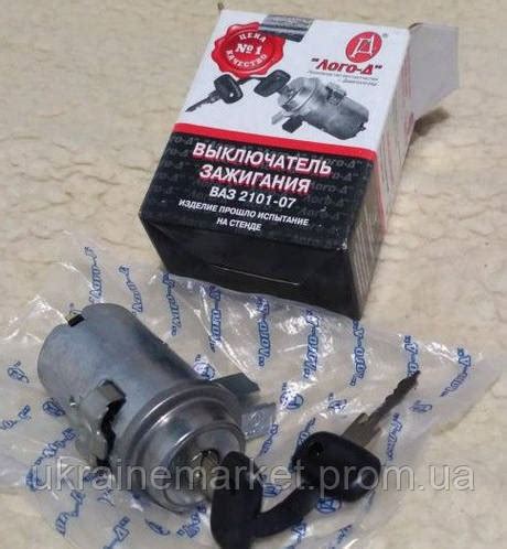 Купить Замок зажигания ГАЗ , ВАЗ 2101, 2102, 2103, 2104, 2105, 2106 ...