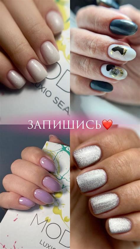 Идеи оформления сторис эпиляция маникюр сторисмейкер СММ Smm визуал инстаграм дизайн эстетика