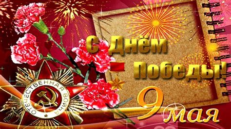 Поздравления с 9 мая подборка открыток