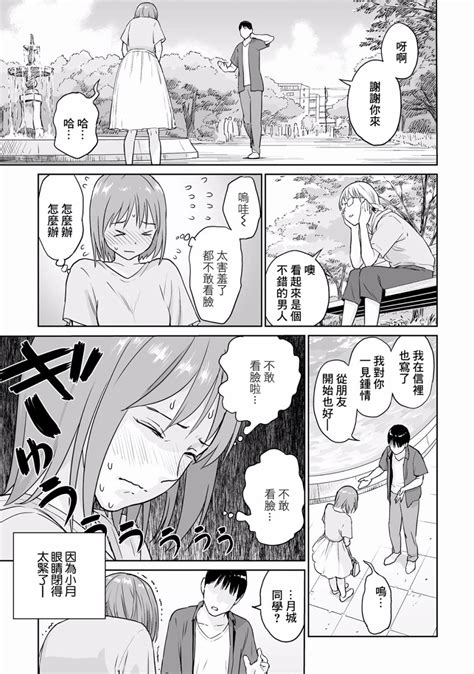 一个人的笼中鸟一个人的笼中鸟 漫画狗