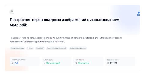 Nonuniformimage Руководство по Matplotlib для Python Labex