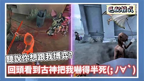 【第五人格ー傑克札克過了霧圈時期就沒在打的傑克！還能有個平局就不錯了啦 ﾉ∀`】拿鐮刀真的帥爆´∀` 第五人格 星紫魚