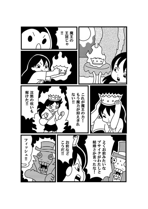 沈黙の魔女」八話目。 作 Protozoa 画 ゲシュ 剛呑 葛藤に打ち勝てるのか 漫画が読めるハッシュタ」ゲシュ 剛呑の漫画
