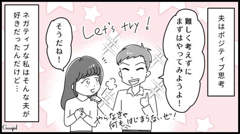 【漫画】つわりなんて気の持ちよう？ 価値観ズレまくりの旦那が激怒された話 女子力アップcafe Googirl