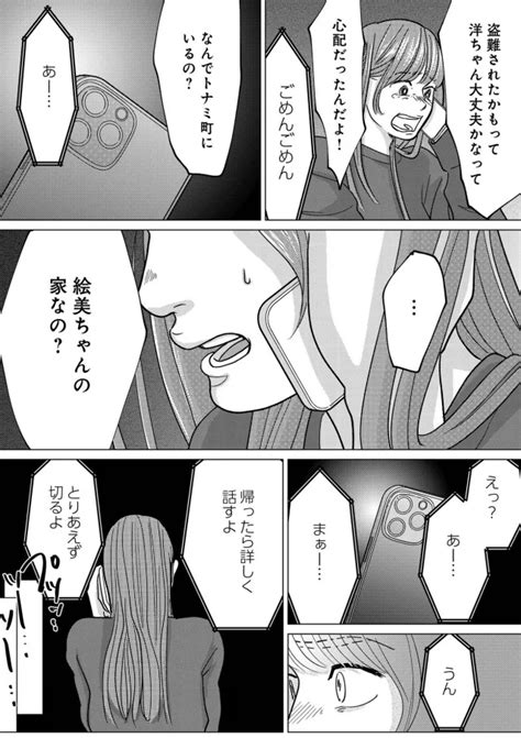 3足のわらじ生活！ 娘とともに浮気夫を断捨離で人気の漫画「パパ、浮気してるよ？」著者の子育て術をインタビュー（画像52 65） レタスクラブ