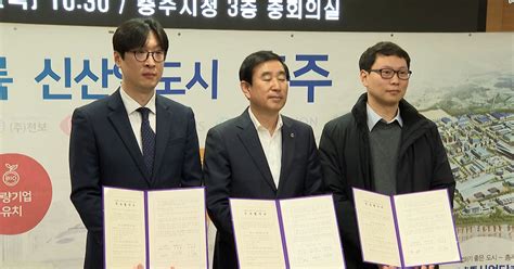 충주시 3개 기업과 620억 원 규모 투자협약 체결