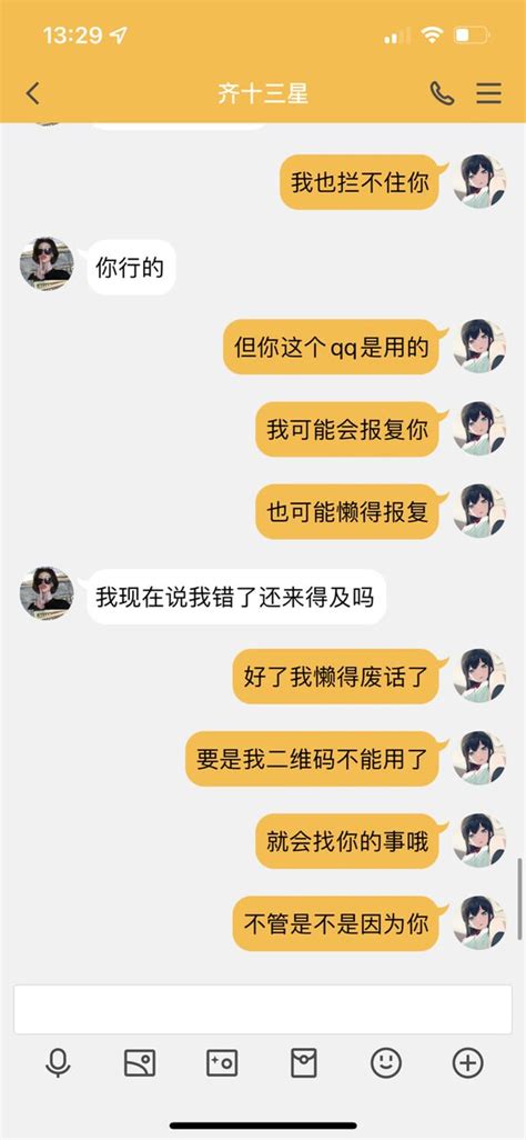 清清sama On Twitter 已经拉黑了 说一句 你朋友qq我已经加了 还有就是 图中的鞋子出