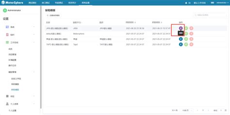 【最佳实践】metersphere 服务集成之 Jira 对接 Fit2cloud 知识库
