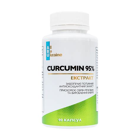 Диетическая добавка в капсулах Abu Curcumin 95 Экстракт куркумы с