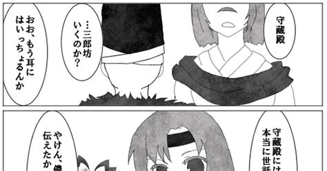 源平恋】 【源平恋】すまんかった【鹿ケ谷の陰謀】 るま企画のマンガ 【源平恋】交流 【源平恋】鹿ケ谷の陰謀 【源平恋】徒党 Pixiv