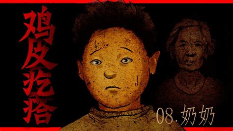 鬼月，致敬故人。【原创恐怖动画短片】 Youtube