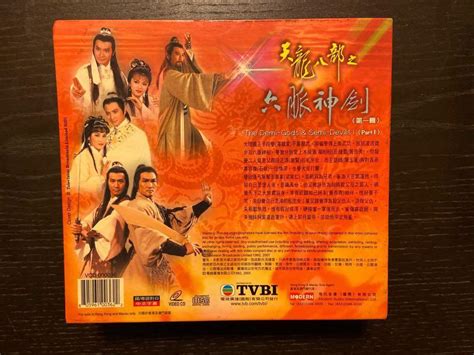 天龍八部之六脈神劍第1輯and第2輯vcd 興趣及遊戲 音樂、樂器 And 配件 音樂與媒體 Cd 及 Dvd Carousell