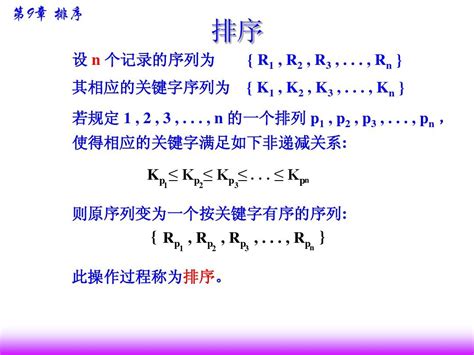 数据结构之树和图算法word文档在线阅读与下载无忧文档