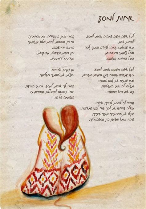 אחות נפש למסע Words Of Wisdom Inspirational Quotes Texts