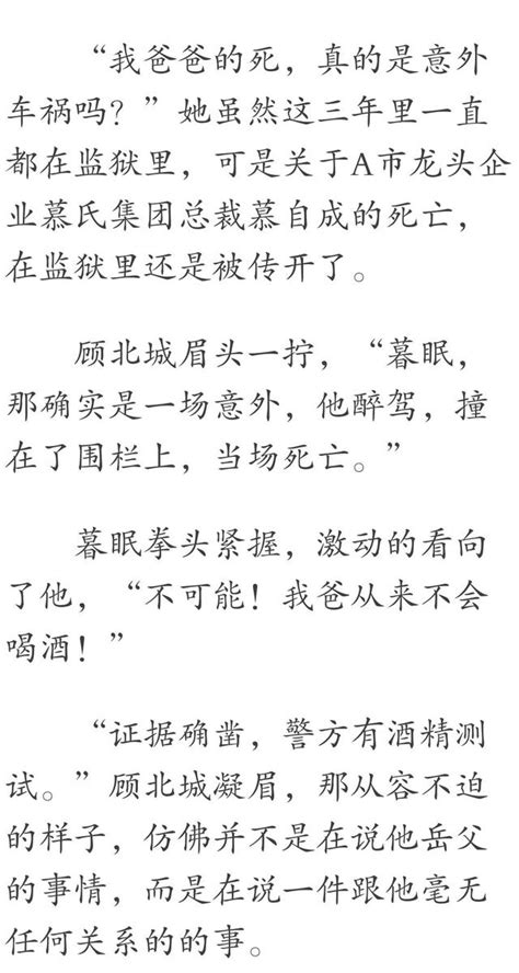完整版《情深無眠夜不眠》全文在線閱讀 每日頭條