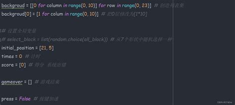 python实现俄罗斯方块 带完整源码 python俄罗斯方块 csdn博客