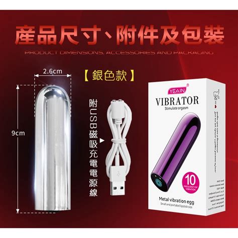 無線跳蛋 夜櫻yeain 爆震脈衝10段變頻超強震跳蛋 磁吸式充電圓滑跳蛋 調情跳蛋 震動器 按摩器 蝦皮購物