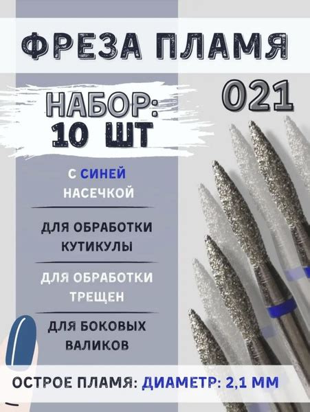 Фреза для аппаратного маникюра ВладМиВа фрезы купить по выгодной