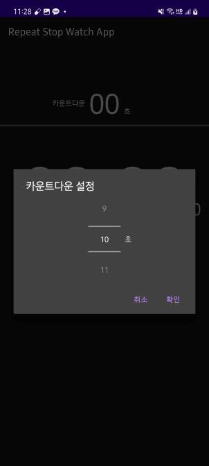 Android Part 스톱워치 앱 BecomeProos Blog