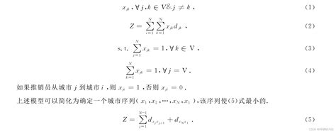 【路径优化】基于帝企鹅算法求解tsp问题（matlab代码实现） cfanz编程社区