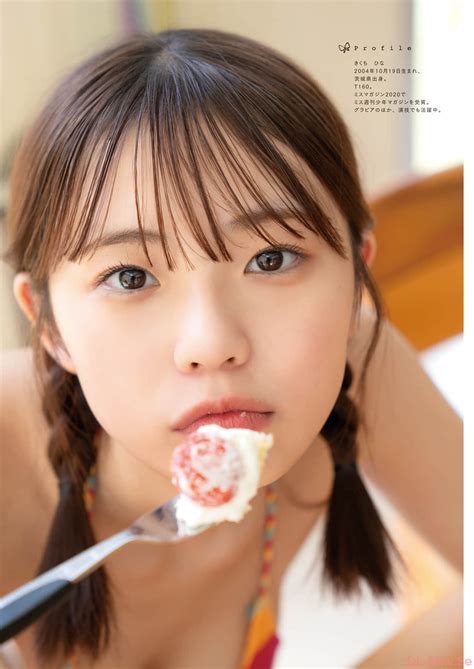 Kikuchi Hina 菊地姫奈 Manga Action 20231107 漫画アクション 2023年11月7日号 Idol