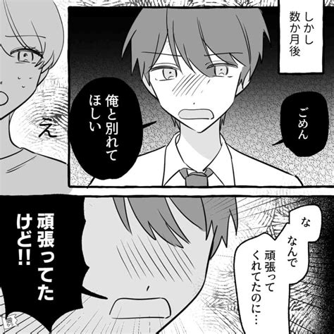 お父さんに会いたい離婚後に男性と同棲を始めると息子が大号泣子どもがいなければ彼の本音を聞いて後悔漫画 ページ目 ページ中 愛カツ