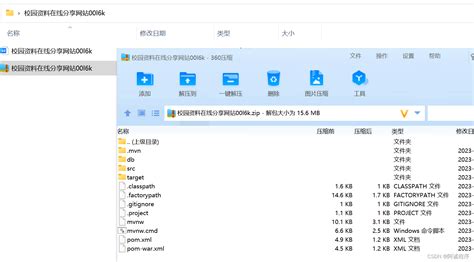 java php node js python校园资料在线分享网站【2024年毕设】 csdn博客