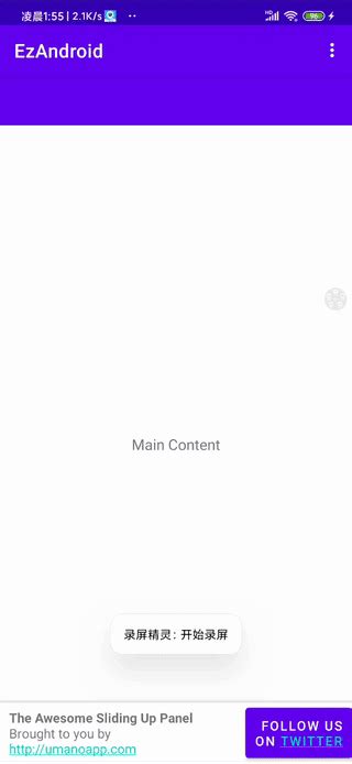 android 开源库 androidslidinguppanel 简单使用 android slidingup csdn博客